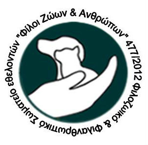 ΦΙΛΟΙ ΖΩΩΝ & ΑΝΘΡΩΠΩΝ | ZOOKY