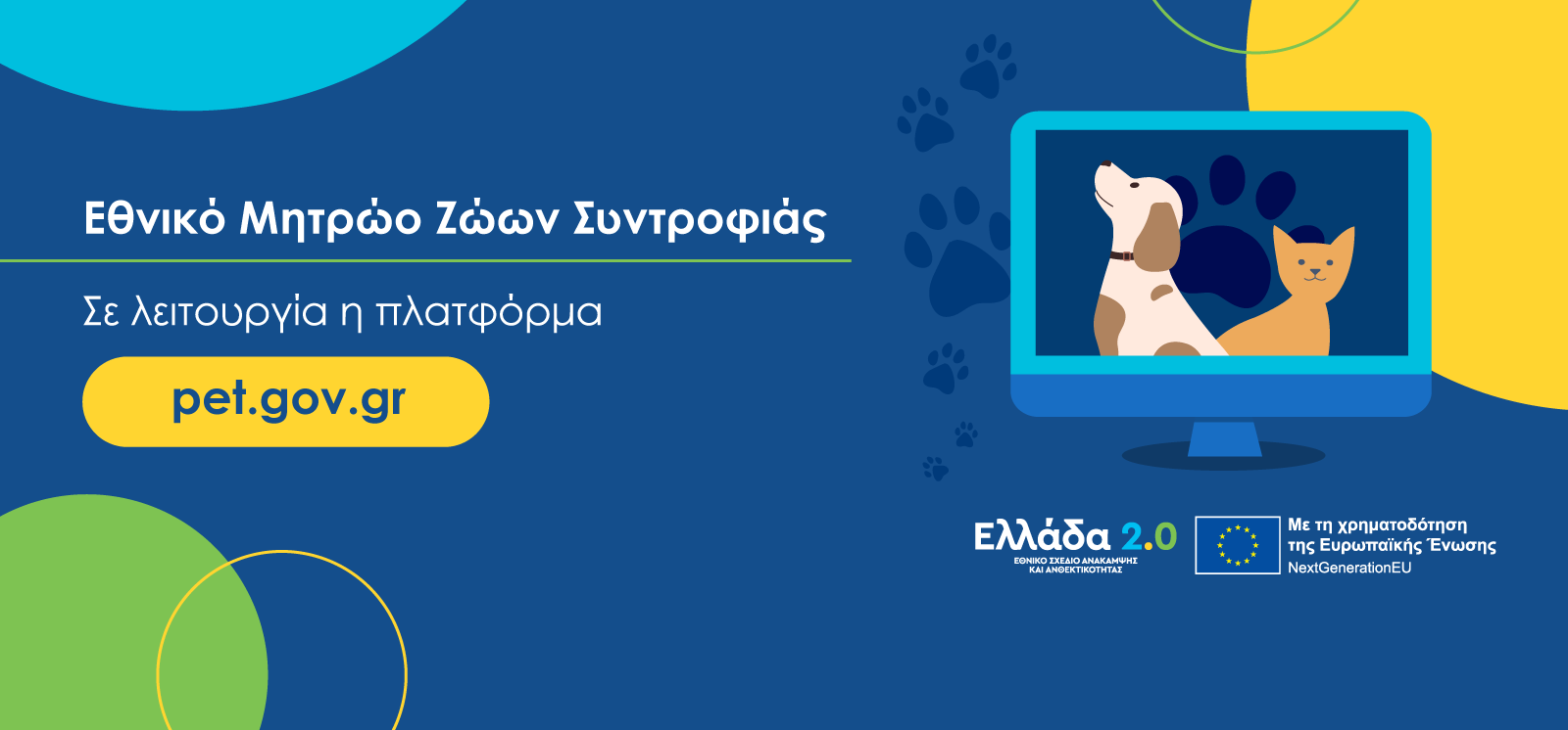 Άνοιξε η ψηφιακή πλατφόρμα για τα ζώα συντροφιάς | ZOOKY